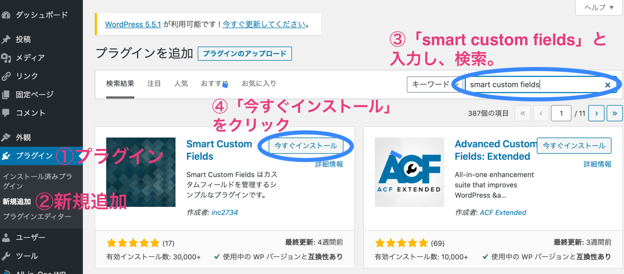 【初心者でも簡単】カスタムフィールド系プラグイン「Smart Custom Fields」の使い方 | misaMAG