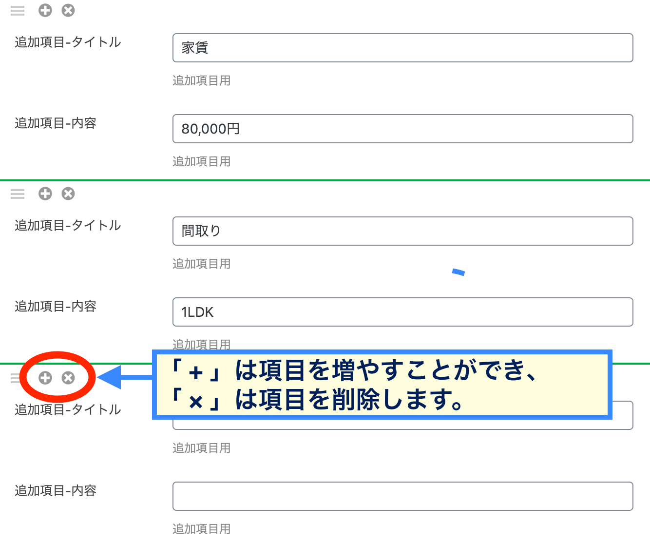 【徹底解説】Smart Custom Fields 繰り返し機能と出力方法 | misaMAG