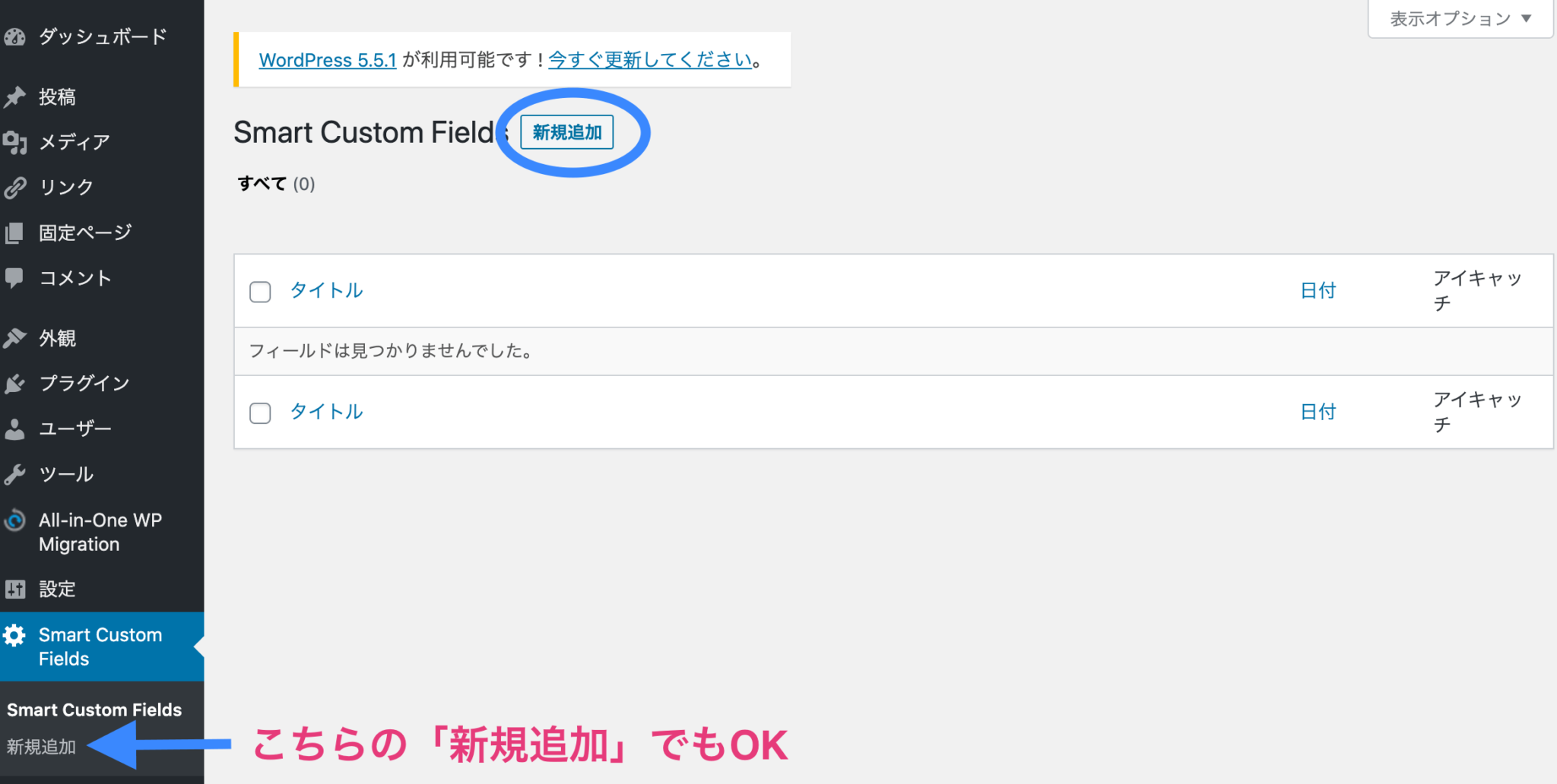 【徹底解説】Smart Custom Fields 繰り返し機能と出力方法 | misaMAG