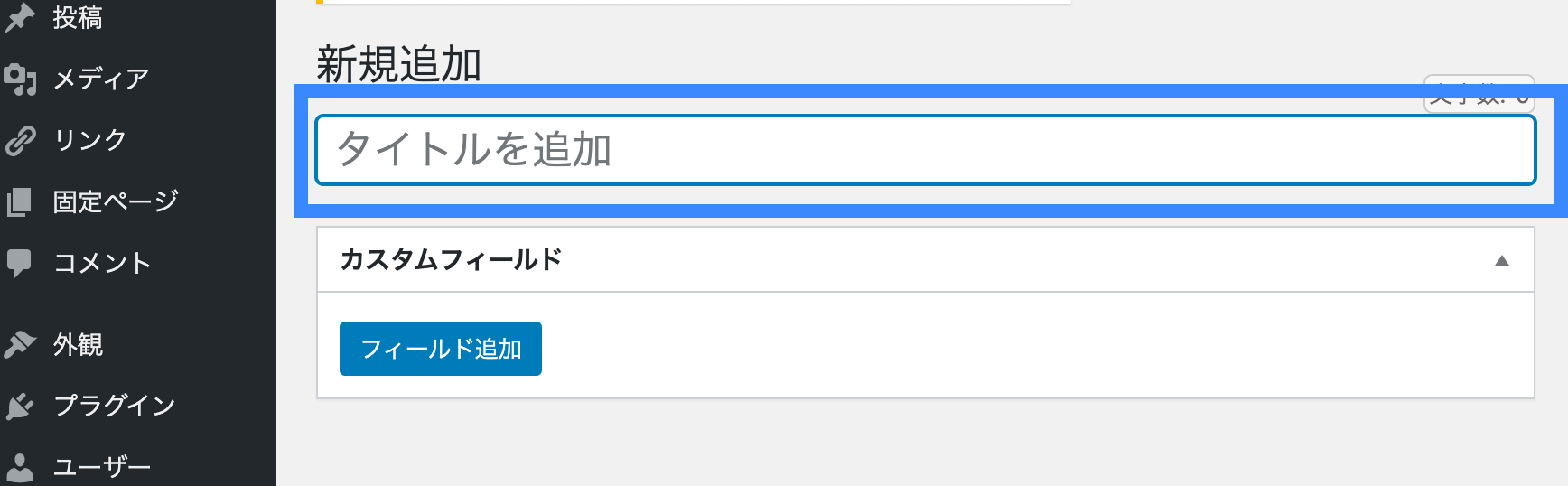 【徹底解説】Smart Custom Fields 繰り返し機能と出力方法 | misaMAG