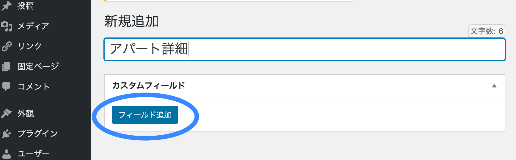 【徹底解説】Smart Custom Fields 繰り返し機能と出力方法 | misaMAG