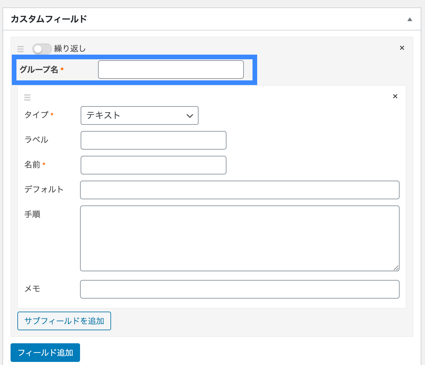 【徹底解説】Smart Custom Fields 繰り返し機能と出力方法 | misaMAG